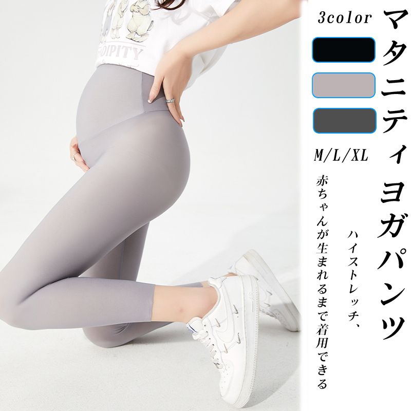 商品情報 商品内容 マタニティ下着 単品 素材 ポリエステル カラー ブラック/ライトグレー/チャコール サイズ M/L/XL< 商品紹介 ヒップアップ、美尻、腰に引っ掛けるハイウエスドデザインで腰や背中への負担を軽減し、腰痛緩和する...