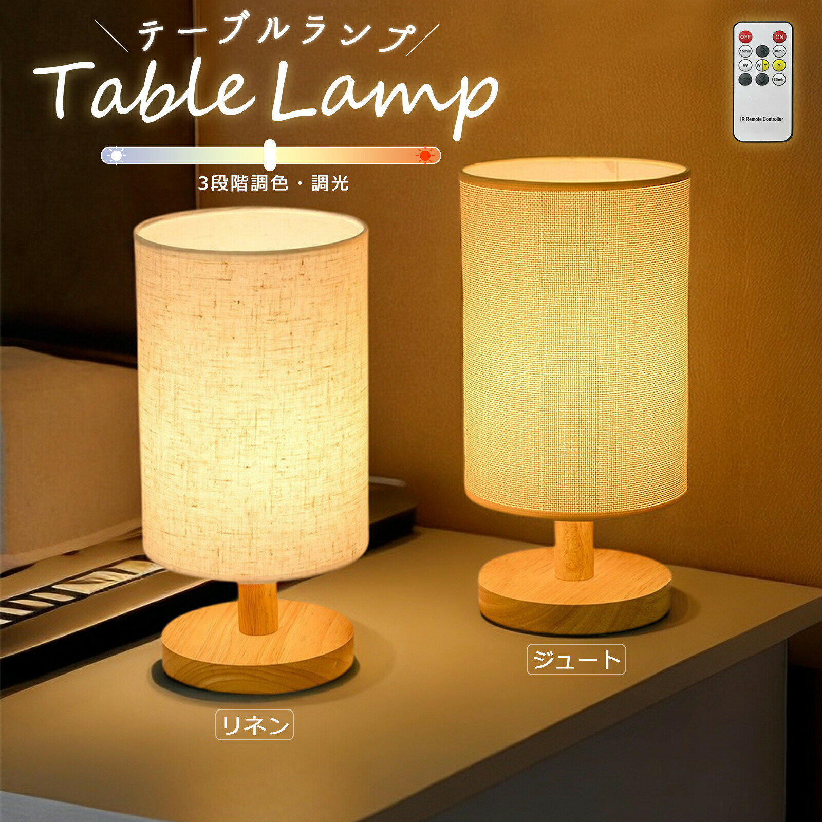 こちらもおすすめLEDデスクライトLEDデスクライトサイズ容量【商品名】： テーブルライト【カラー】：ホワイト/イエロー【サイズ】：13*13*24cm【給電式】：USB給電式【操作方】：USBコード（130cm）/リモコン（付属）商品紹介...