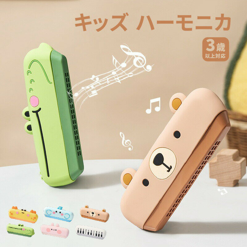 子供たちが音楽に親しむための完璧な楽器です。軽量で持ち運びやすく、どこでも楽しめます。安全性にも配慮した設計で、親御さんも安心してお使いいただけます。今すぐお子様に音楽の楽しさをプレゼントしましょう！【食品級シリコン】お子様にも安心して使え...