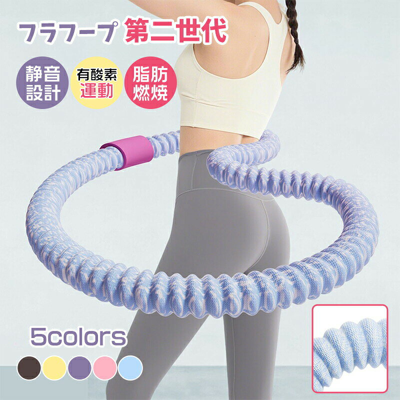 カラー：ブルー；ピンク；パープル；イエロー；ブラウン重量：1.5kg-初心者用3.0kg-スポーツ通カラー：ブルー；ピンク；パープル；イエロー；ブラウンサイズ：1.5kg-初心者用3.0kg-スポーツ通上級者用特殊的な素材：内部に重い合金バ...