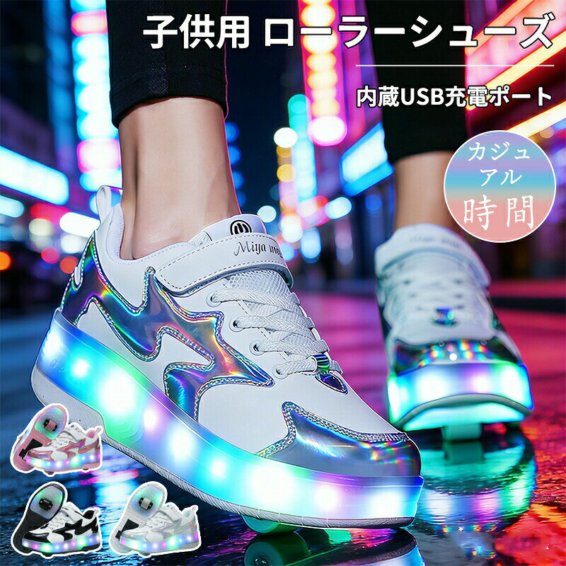 商品名 ローラーシューズカラーピンク、シルバー、ブラック表地 合成レザーとポリエステル留め具の種類 ベロクロヒールのタイプ フラットソール材質 TPR商品の特徴 おしゃれなシューズが一瞬でローラースケートに！ ローラーの出し入れが可能な2W...