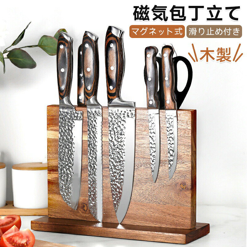 【商品説明】【天然木×強力磁石】実用性とデザイン性を兼ね備えた、磁気包丁立て キッチンをもっと美しく、もっと安全に。 毎日の料理が楽しくなる、天然木製の強力磁気ナイフホルダーが登場。包丁やキッチンバサミなどの金属製ツールをしっかり固定しなが...