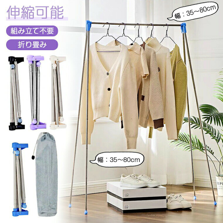 -商品ポイント- 【組み立て不要すぐに使える】】 出して広げるだけ。工具も時間も不要です。使わないときは折りたたんでスリムに収納。収納時わずか35cmなので、スーツケースや引き出しにもすっきり入ります。 【高さ幅を自由に調節】 高さは40〜...