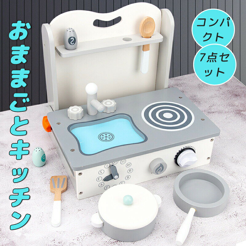 商品説明商品名おままごとキッチン主な素材木梱包重量約2kg商品詳細 【知育レンジセット】 ままごと遊びは知能開発により、子供たちの協調性、想像力や創造性などを向上させます。更に、子供が大人になるの楽しみと感じるだけではなく、両親と一緒に遊ぶ...