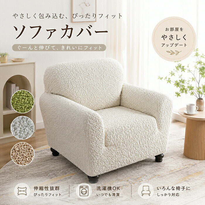 【商品紹介】【シンプルなデザイン】シンプルなデザインでどんなお部屋にも合わせやすいデザインです。【洗濯可能】自宅で洗濯可能だから汚れても安心です。【オールシーズン使用可能】オールシーズン使用可能で季節問わずお使いいただけます。【ペット子供の...