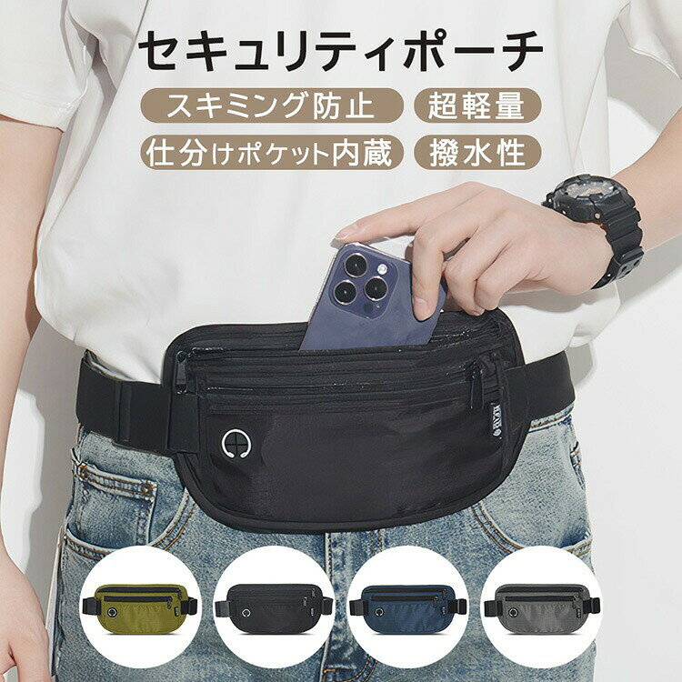 【デジタル情報の盗難防止対策】RFIDブロッキング機能が搭載されているので、街中でも被害にあってしまう可能性のある、クレジットカードやパスポートなどに内蔵されたRFIDチップの不正な読み取りを防止でき、安心して移動や観光を楽しんでいただけま...