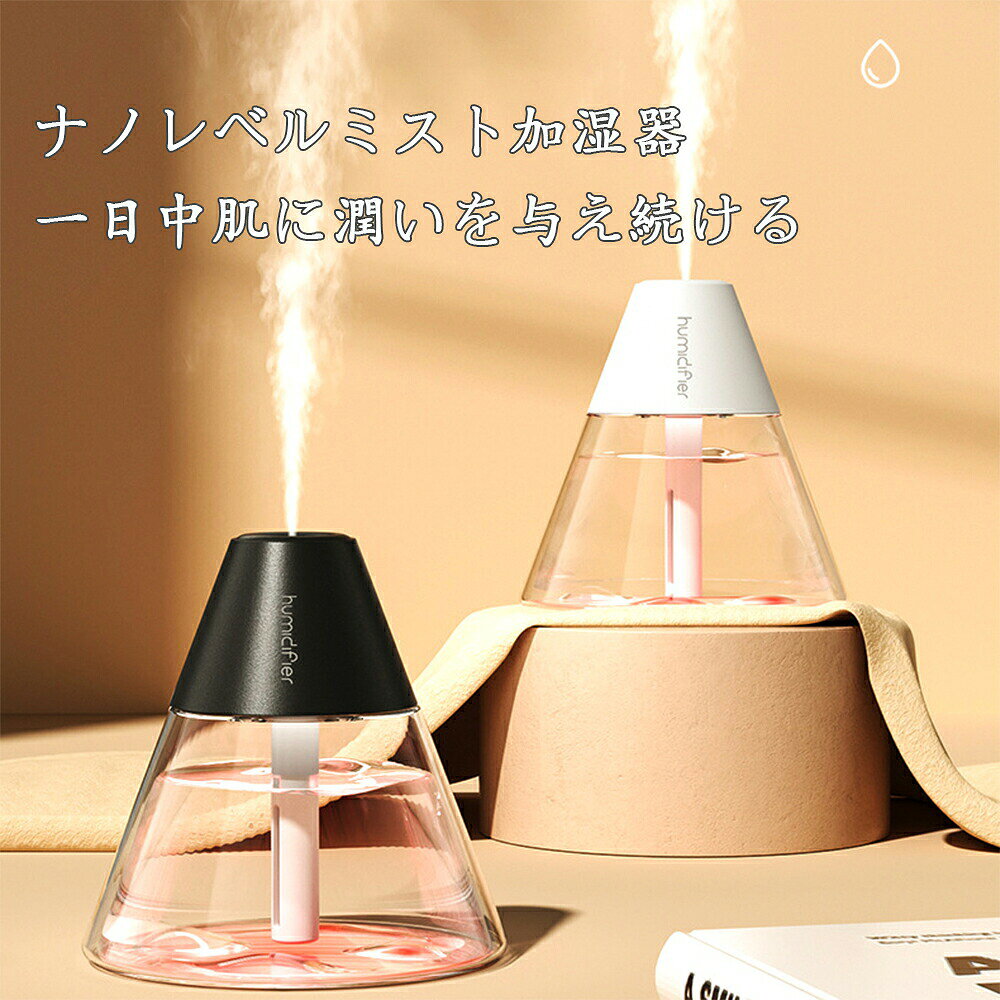 商品名家庭用火山加湿器 ミニデスクトップ USB車 空気清浄器 贈り物 商品 商品 商品名称：ナノレベルミスト加湿器 素材：ABS材、PP材、PC材 商品サイズ：102.3x102.3x101.1（mm） 重さ：50g カラー：ホワイト ブラック