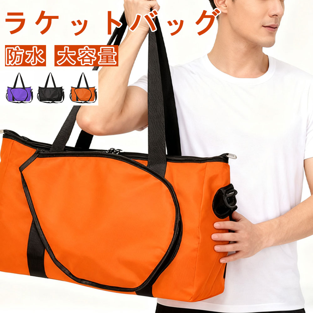 商品特徴【防水機能付き】【2WAY】 大容量のスポーツバッグ。 軽量デザイン！軽量設計で持ち運びも楽々！ 小物類の収納も可能！ 撥水生地で汚れを気にせず使いやすい。 ショルダーストラップ調整調整可能！ 商品仕様材質：ポリエステル&nbsp;...