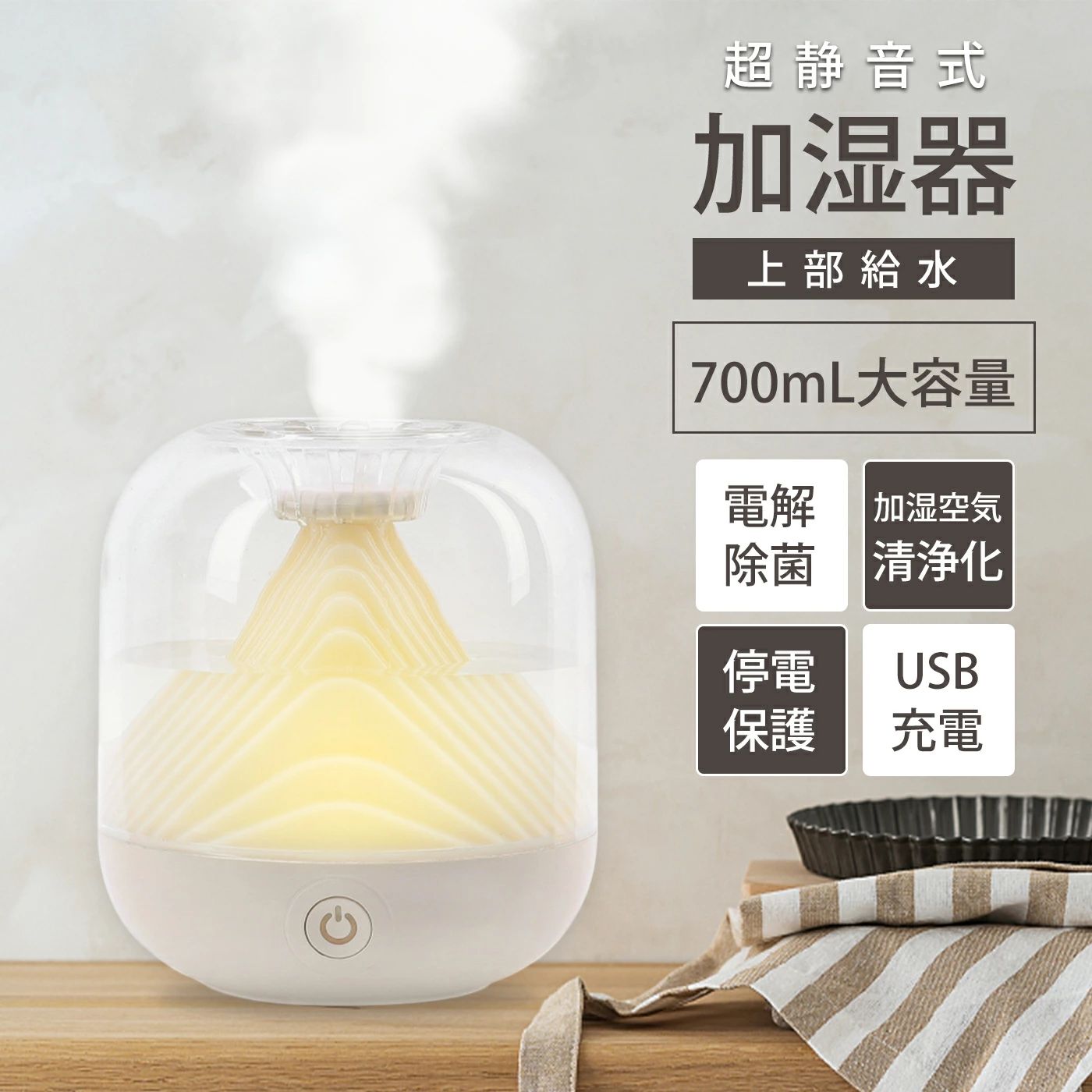 商品仕様仕様【小型加湿器＆静音】 卓上加湿器は安全で省エネの超音波を利用し、水をミストにして部屋に拡散します。加熱不要なので、子供も高齢者も安心して利用できます。コンパクトですが、700ml大容量の水タンクがあり、最大約5時間加湿できます。...