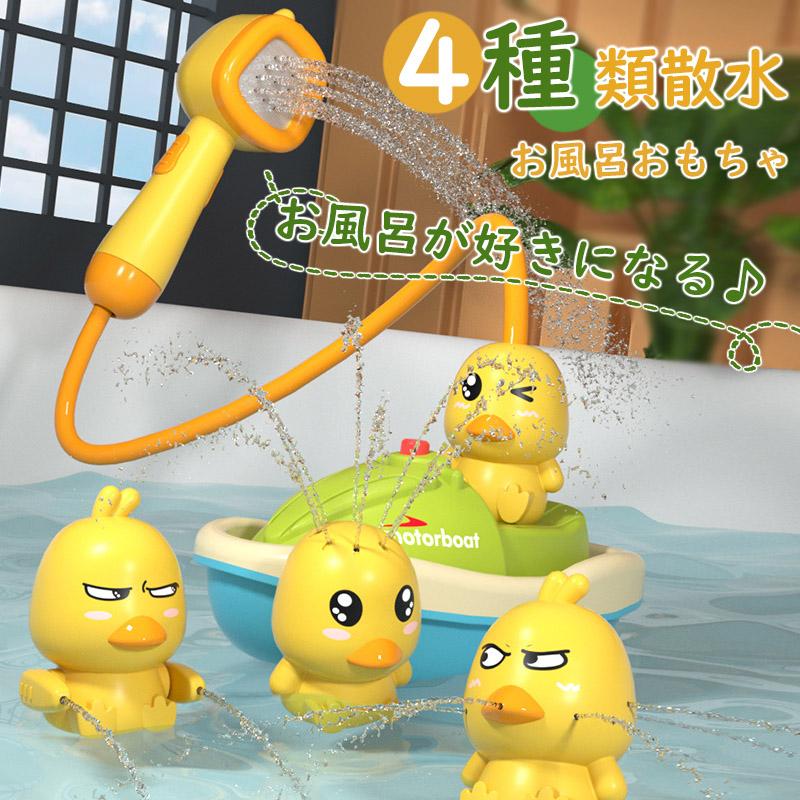 商品説明文商品情報【商品仕様】 カラー:イエロー サイズ:/F&nbsp; 【商品説明】 四つのアヒルの水が噴き出るデザインが異なっており、この設計で、あなたのお子様をおふるの時間を楽しく過ごせ、お風呂が好きにさせます。 さらに水フレッシュ...