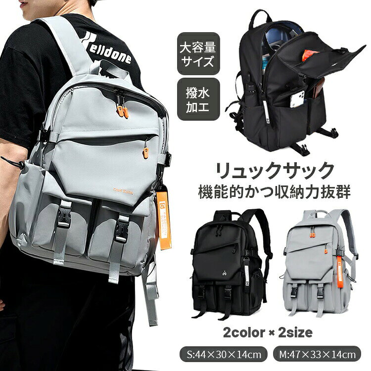 内容リュックカラー展開ブラック グレーサイズ展開Mサイズ47×33×14cm Sサイズ44×30×14cm素材オックスフォード