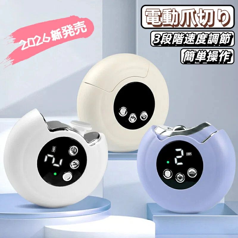 【時短ネイルケアの新定番】 カット＆研磨がこれ1台で完了！ヘッドを回すだけで、爪切りと研磨が簡単に切り替え可能。高品質合金鋼を使用した45傾斜カッターが、負担をかけずに素早く美しく整えます。お子様からご年配の方まで、家族みんなで安心してお使...