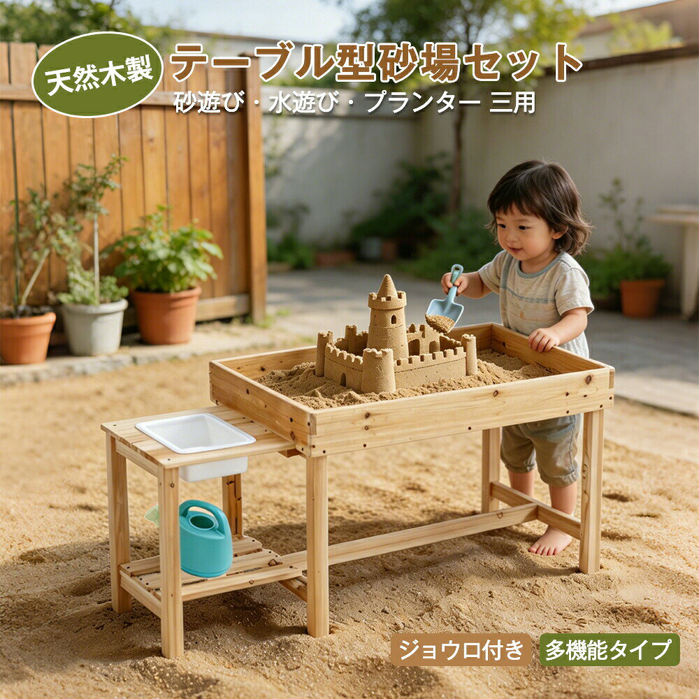 【公園に着くと、次々と困りごとが出てきます。 】砂場は人でいっぱいで、遊ぶスペースが狭い 屋外の砂は衛生面が気になり、子供の安全が心配 天候が悪くなると、やむを得ず遊びを中断して帰る 遊びに来る子供が増え、思いっきり楽しめない 砂遊びが終わ...