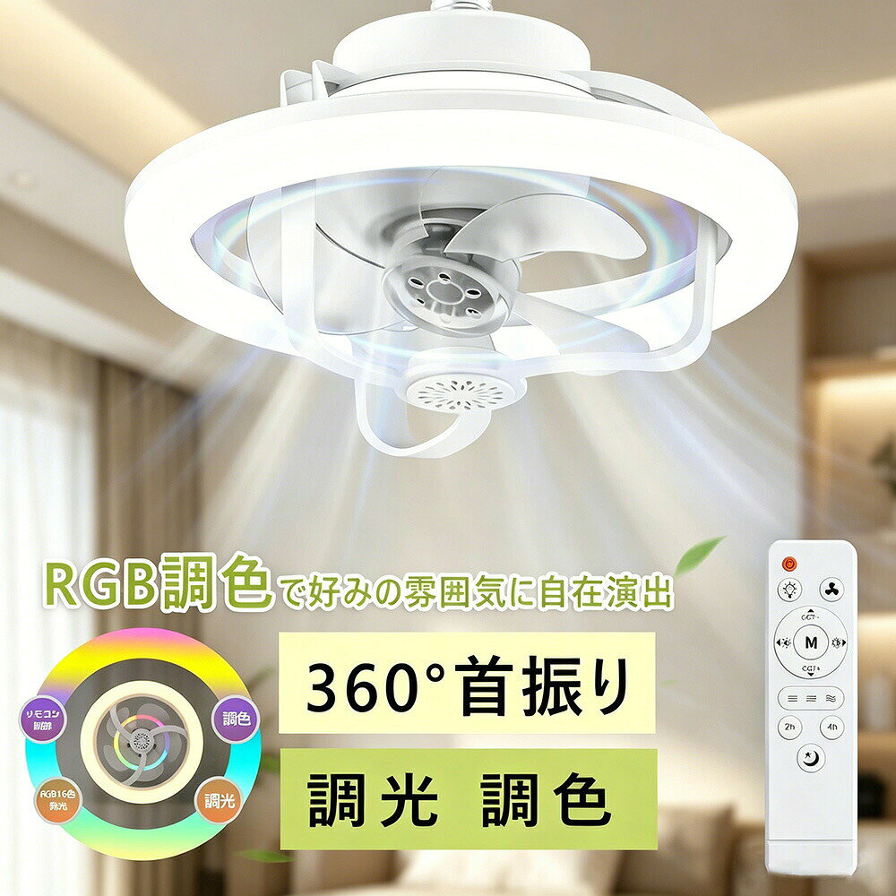 商品情報サイズ：縦28×横28×高さ18cm香り/蚊よけ対応光+風+空気循環：このシーリングファンライトはお客様の声を反映し、アロマの香りと虫よけ機能を備え、新設計の「ファンガード」で安全性にも配慮、機能性を追求した最新モデルが登場。このフ...