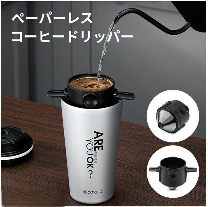 【プロ用コーヒーフィルター】プロのコーヒーマシンで使用されているものと同じコーヒーフィルターです。内層は高密度の極細金属線でできており、コーヒーを細かく挽くことが出来ます。外側は厚いステンレス材料、穴が加工されており、2層のステンレスの構造...