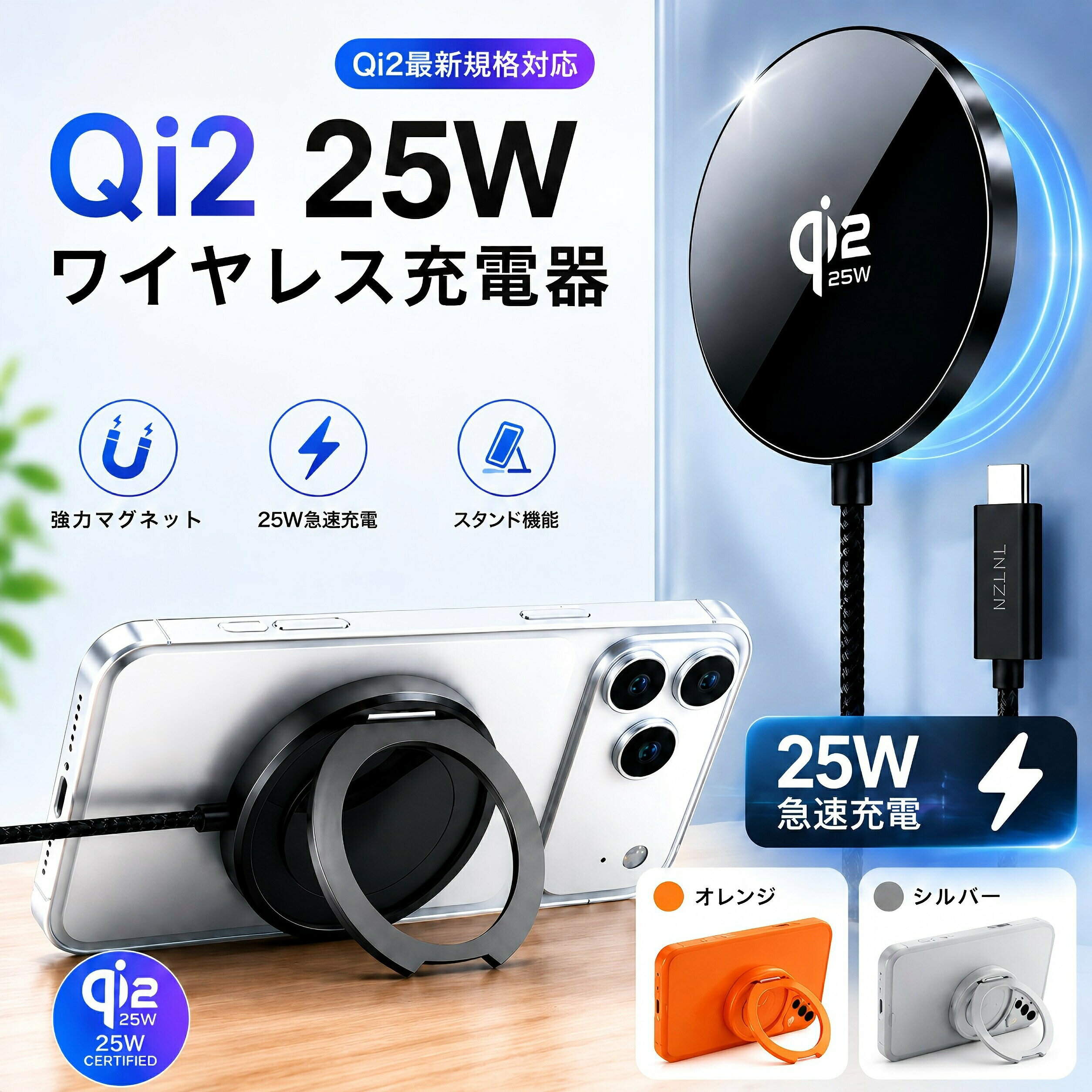 【 25W ワイヤレスチャージャー 】最先端の高速充電 iPhone17〜 iPhone12シリーズのワイヤレス充電を最高速度で充電するワイヤレスQiアダプター。従来の7.5Wタイプに比べ三倍以上のスピード。【 磁力で固定 】マグネットを内...