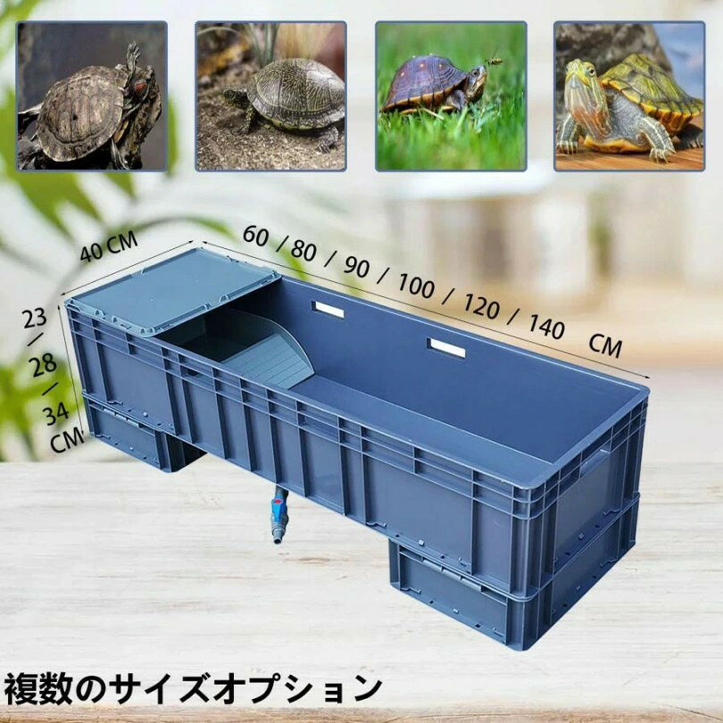 【カメの水槽】タートルボックスは高密度ポリエヒレン社製で作られており、表面は非常に滑らかで繊細で、構造はコンパクトで耐久性があり、日光に耐えます。証拠と防食。3色。製品全体は高品質です,でペットに良い住まいを与えます。注: 60cm はサン...