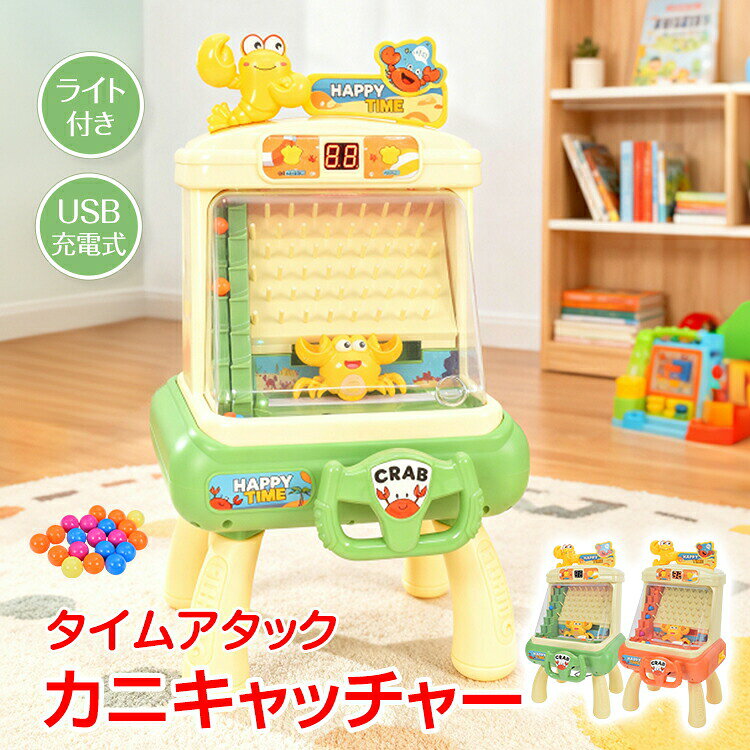 【商品内容】：カニキャッチャー【カラー】：オレンジグリーン【サイズ】：(約)22×21×41cm【重量】：(約)約942g【材質】：ABS【対象年齢】：6歳以上【電池仕様】：3.7V/0.5Ah/1.85Whハサミでボールをキャッチ！カニキ...