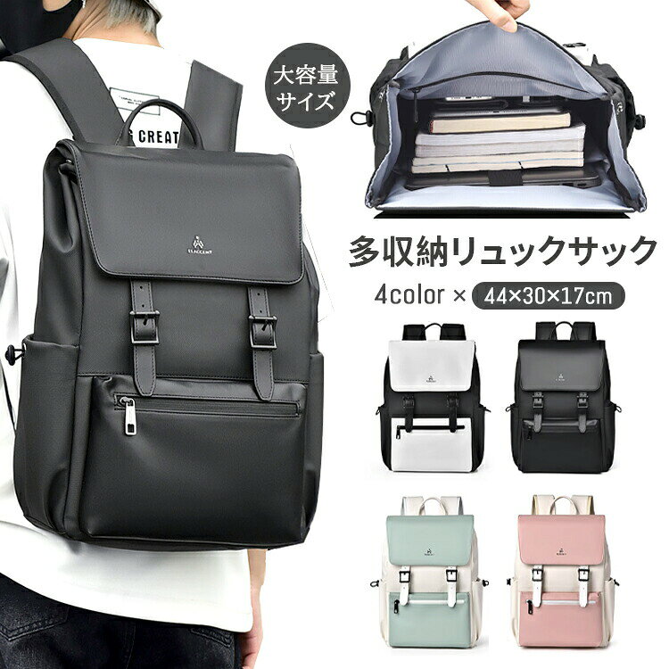 内容リュックサックカラー展開ホワイト ブラック グリーン ピンクサイズ展開44×30×17cm素材オックスフォード