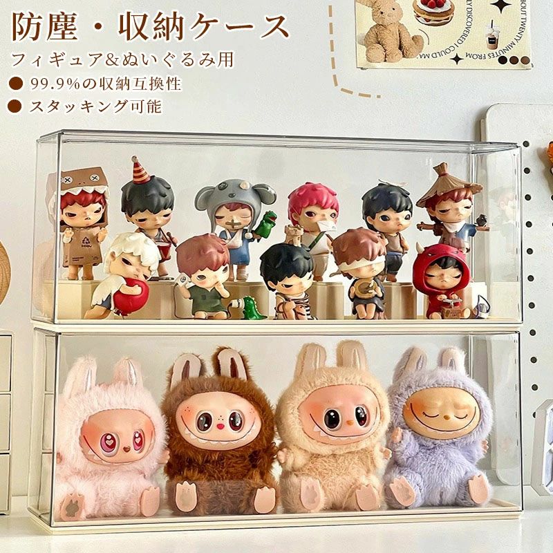 ぬいぐるみ収納ケース ぬいぐるみ用 収納ボックス 透明収納ケース フィギュア用 クリア 見せる収納 スタッキング可能 防塵 フック付き DIYブロック付き アクリル PP素材 収納ディスプレイ 子ども部屋 多用途 大容量 おもちゃ整理 積み...