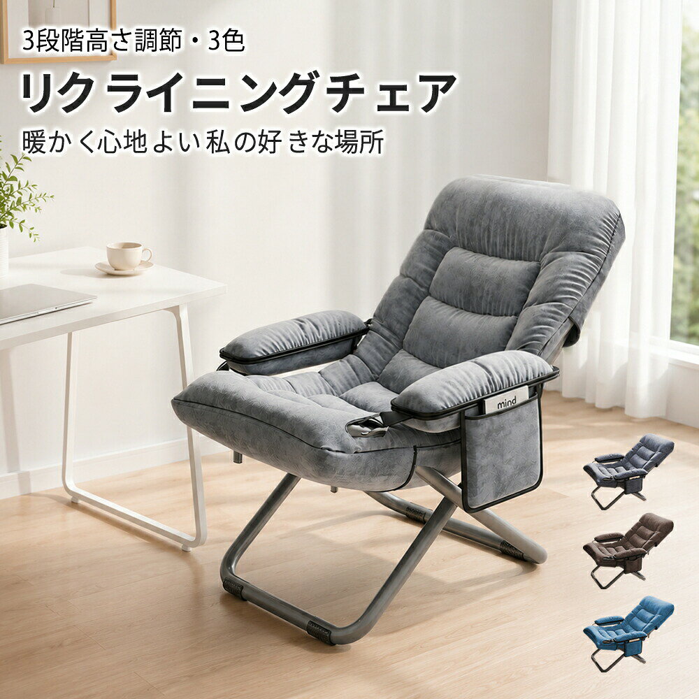 商品詳細製品仕様材質：スチール、布 重量：3.3kg商品特徴【3段階リクライニング】 背もたれは3段階で高さと角度を調節可能。座っても、あぐらをかいても、横になっても自由な姿勢に調整できます。多段階リクライニングにより、作業からリラックスま...