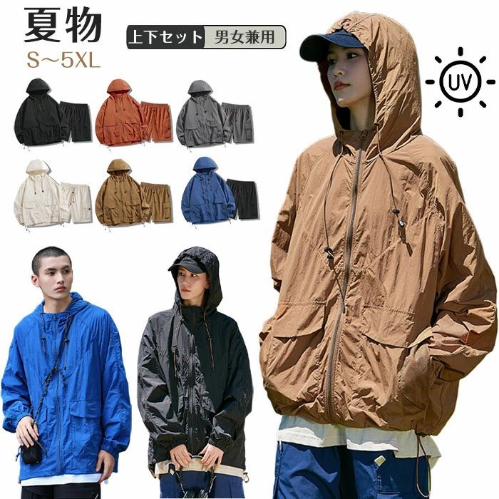 商品名：セットアップ