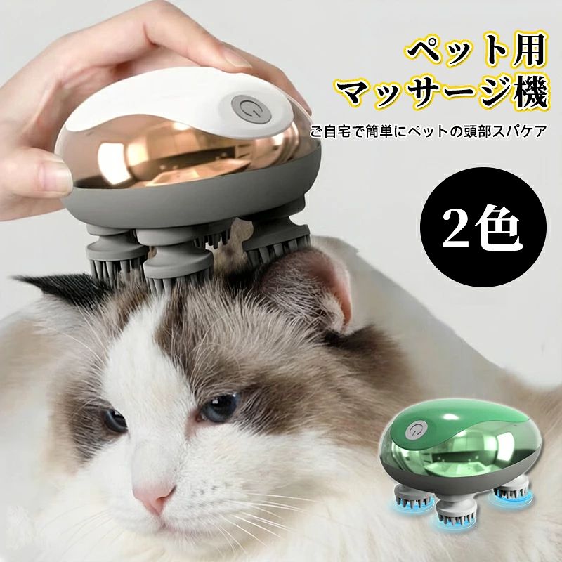 商品のご紹介仕様カラー：ホワイト，グリーン 素材構成：ABS特徴6種類のマッサージ技法を組み合わせたものであり、まるで人間の手の本物のマッサージの触れ心地のような、リラックスで快適なマッサージ体験を提供します。 特に柔らかい素材は、髪の絡ま...