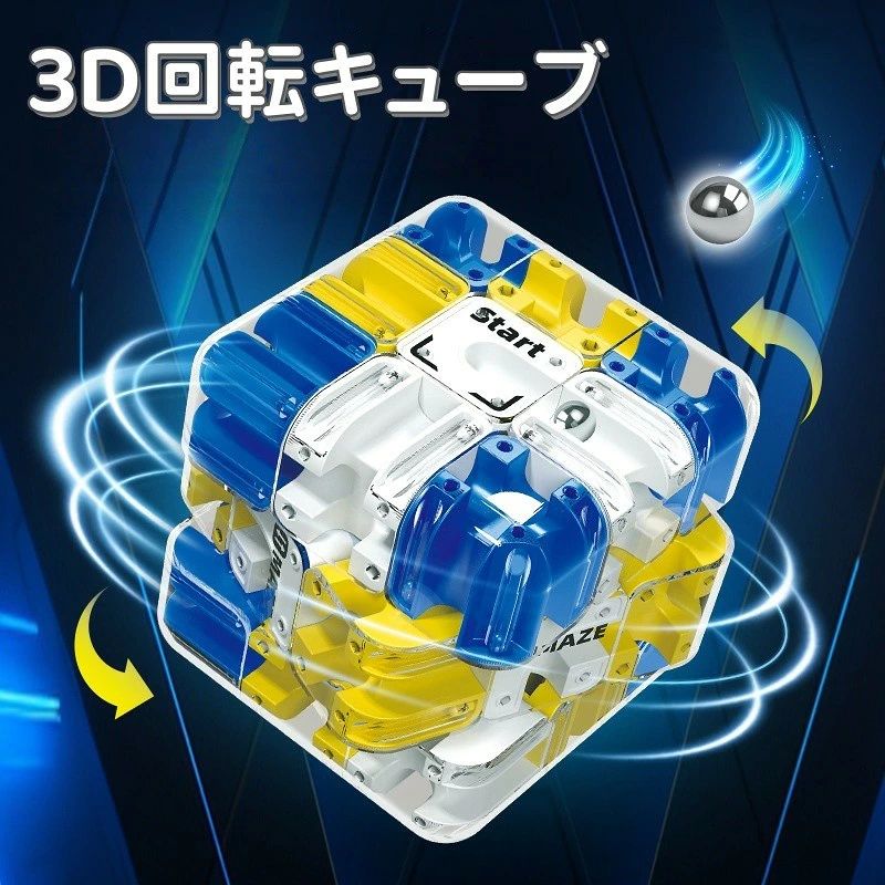 クラシックな魔方の立体構造と、ボール迷路の楽しいギミックを巧みに融合した3D回転キューブです。遊びながら学べる設計で、スムーズに回転しストレスなく操作できます。小さなボールが6面を自由に移動回転し、楽しく遊びながら ロジック力集中力空間認識...