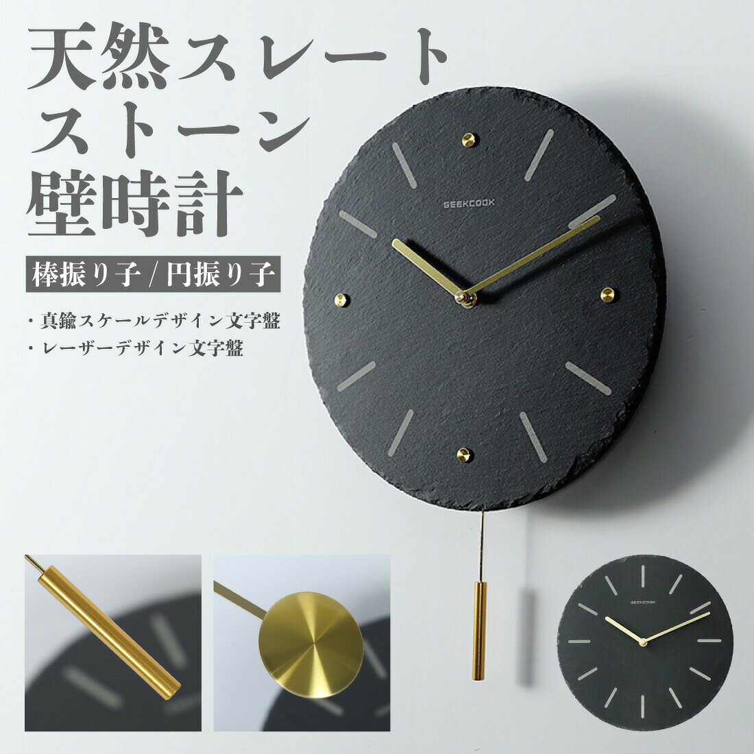 【商品詳細】セット内容商品本体×1、振り子×1カラーワンカラー、4タイプサイズ高さ30×横幅30×奥行5(cm) 重量1300g素材天然岩+銅針+銅振り子仕様時間誤差±30秒/月機能振り子式、静音