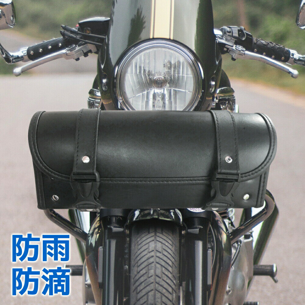 商品説明大容量でペットボトルや財布、スマホなどを入れておけるツールバッグ。 ツーリングやサイクリングに最適な固定具金具付き。 バックルで留めるようになっているので走行中に中身が落ちる心配なく安心してお使いいただけます。 バイクバッグ 雨具 ...