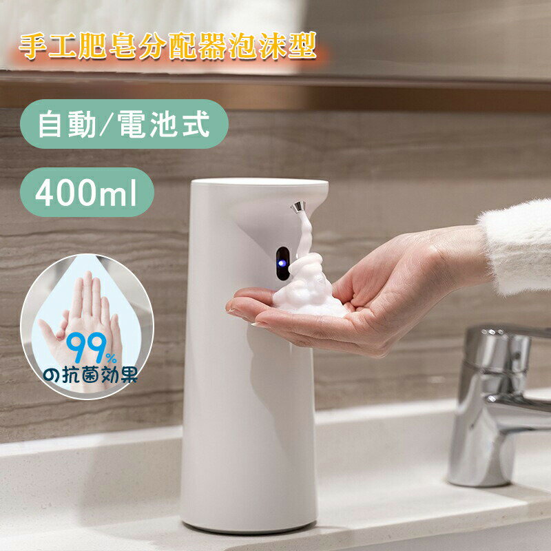 商品仕様素材ABSカラーホワイト構成品ソープディスペンサー本体*1電源方式単4電池*4本 電池は別売りとなります容量400ml Max特徴シンプルでお洒落なデザイン 乾電池でも電源方式、充電が難しい場所にも簡単にご利用できます。長くご利用し...