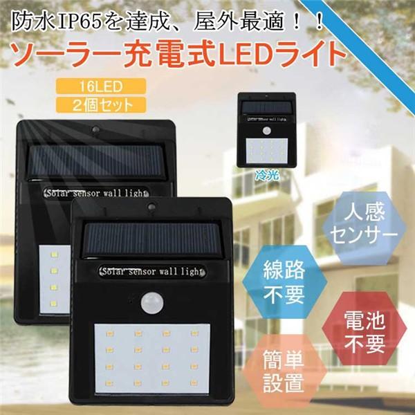 商品詳細仕様太陽光発電省エネ 日中ソーラーパネルで太陽光を集め、そのエネルギーを内蔵充電池に蓄積します。 8時間充電すると、約12時間を照明できます。 電気代がかからないので、エコ、経済的な製品です。 16LEDライト 高輝度LEDライトを...