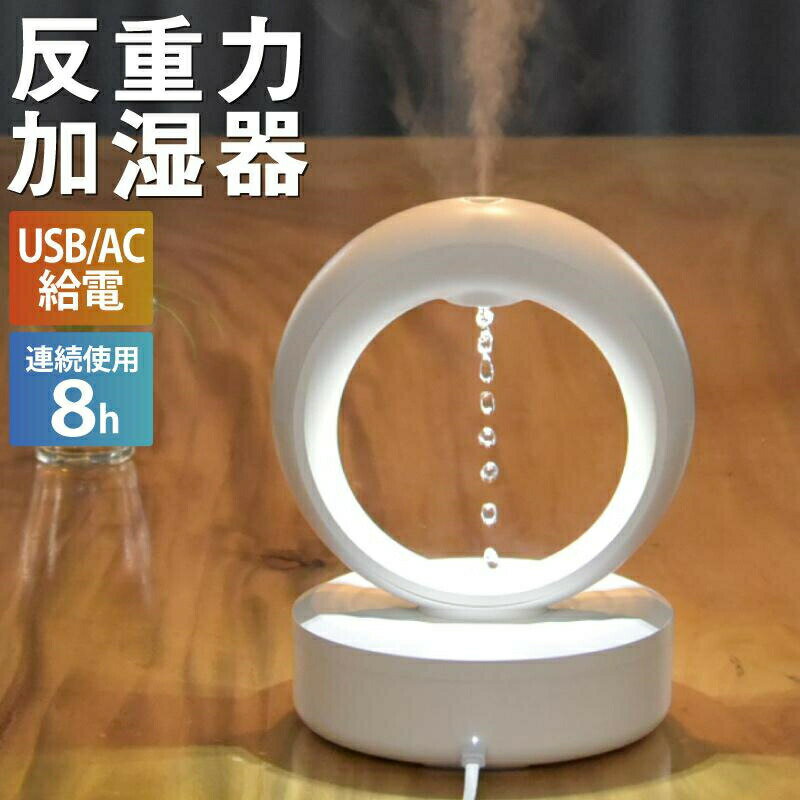 商品名 超音波加湿器 規格 ?サイズ：約W192×D174×H244mm ?重さ：約565g ?素材：ABS/PP ?入力：DC5V/2A（Type-C） ?消費電力：約6.5W ?タンク容量：約680ml ?加湿量：最大約50ml/h ?...