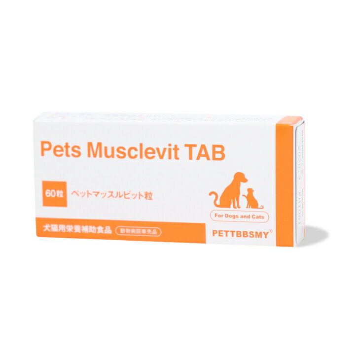 商品情報JAN：4582522040529・筋肉と運動の健康維持をサポート・HMBとクレアチンの科学的配合で、筋肉の健康をしっかりサポート・エラスチンを配合し、犬猫の腱の弾力性としなやかさを維持・リハビリ期の犬猫に適し、体力と行動力の回復を...
