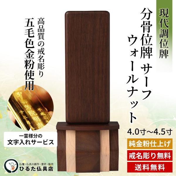 お位牌の寸法と価格について 寸 総丈 台幅 奥行 札丈 札幅 価格 4.0寸 17cm 6.6cm 4cm 12cm cm 38,000円 　　 4.5寸 19.3cm 7.5cm 4.3cm 13.5cm 5.4cm 40,000円 お位...