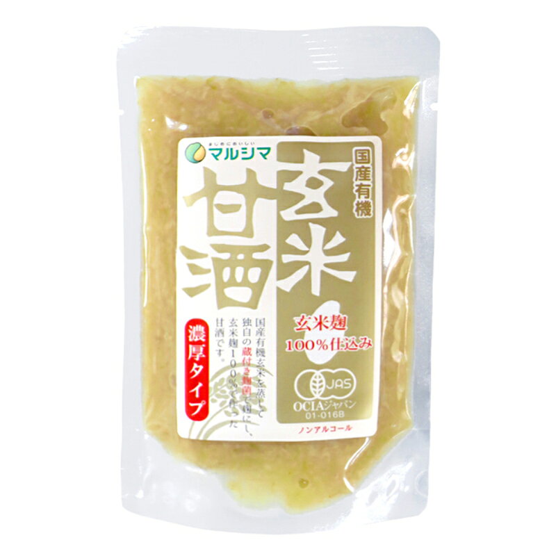 ※本商品の収益の一部は、HIRYUが賛同する地球環境問題に取り組む団体への活動支援に充てさせて戴いております。 ●原材料は「国内産有機玄米」100％なので、安全・安心の有機JAS認定取得。 ●砂糖は加えず、ノンアルコールなので小さなお子様に...