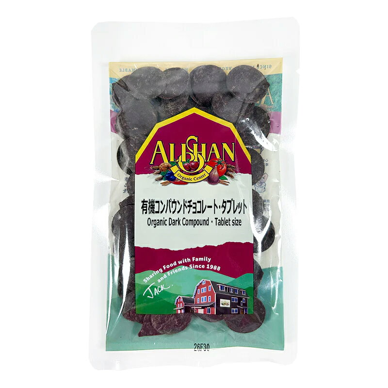 ※本商品の収益の一部は、HIRYUが賛同する地球環境問題に取り組む団体への活動支援に充てさせて戴いております。ココアバターの代わりに植物油脂を使用しているコンパウンドチョコレート。テンパリングの必要がないので扱いやすく、通常のチョコレートに...