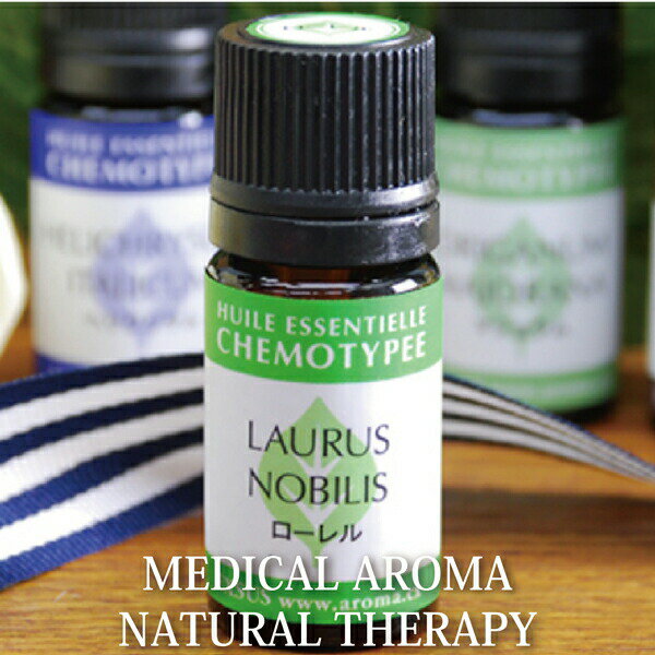 この商品の品質保証期限は、ありません。 ※本商品の収益の一部は、HIRYUが賛同する地球環境問題に取り組む団体への活動支援に充てさせて戴いております。 ローレル ローリエ　Laurus nobilis CT（Verbenone） 勝者の冠に...