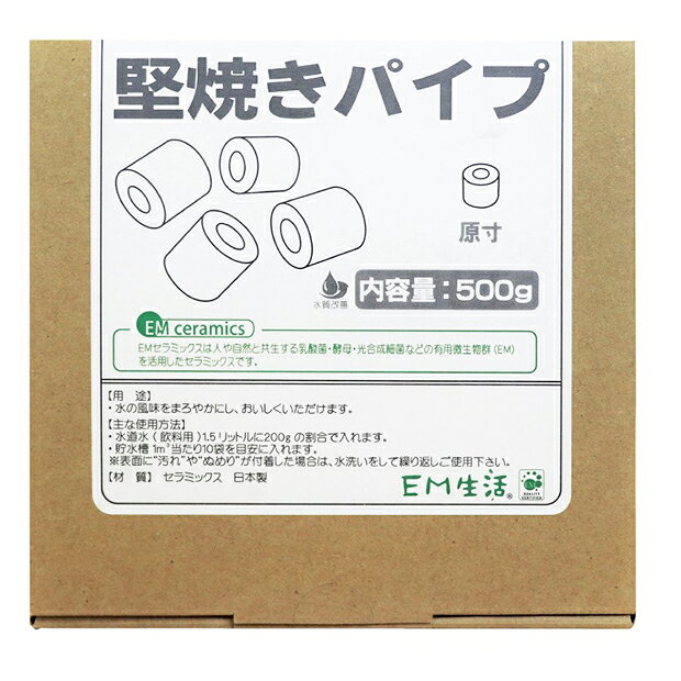 ※本商品の収益の一部は、HIRYUが賛同する地球環境問題に取り組む団体への活動支援に充てさせて戴いております。 2502値上げネットのでそのまま、バラして使い方色々！！ 水タンクに、調味料ボトルに！！ ■EMセラミックって？ 砂や粘土といっ...
