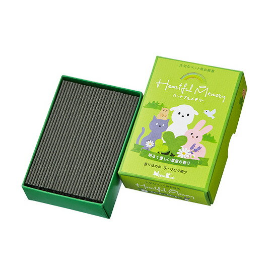 ハートフルメモリー　草原の香り　　【線香　ペット供養　進物　贈り物　贈答用　ペット】 優しいグリーンフローラルの香り 大切なペットへの感謝や思い出に浸るひと時の空間づくりとしていかがですか？優しいグリーンフローラルの香り■小函寸法：W72×...