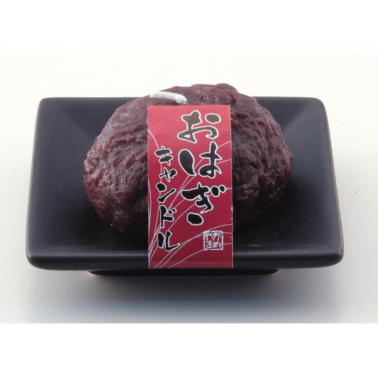 おはぎキャンドル おはぎの形をしたろうそくです。 甘い物の大好きだった方へいかがですか？火を灯し、おはぎが減っていくと仏様が「食べてくれた」みたい。「故人と会話ができた」そんな温かい気持ちにさせてくれます。本体寸法：W93×L93×H45m...