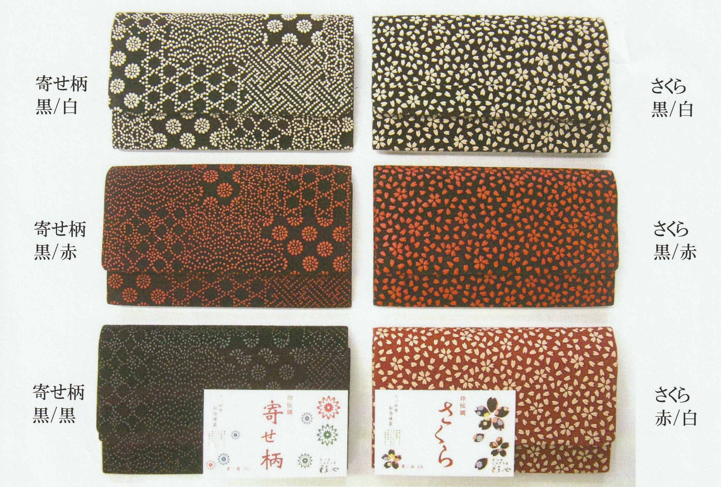 念珠袋　印伝調〈寄せ柄・さくら〉 定番の柄を詰め込んだ寄せ柄と、年代問わず愛されているさくら柄。 マグネット止め付。色、柄は商品画像の6種類の中からお選びください。サイズ　巾約9.5cm×約16cm 5