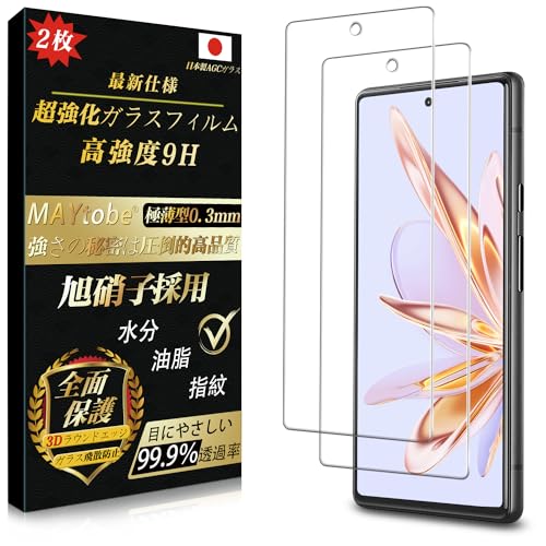 2枚セットMAYtobe Google Pixel 7a ガラスフィルム 日本製旭硝子 ガイド枠付き（2枚）全面保護 強化ガラス 硬度9H 超耐久 極薄 99%高透過率 指紋認証対応 3D Touch対応 液晶保護フィルム 耐衝撃 気泡なし...