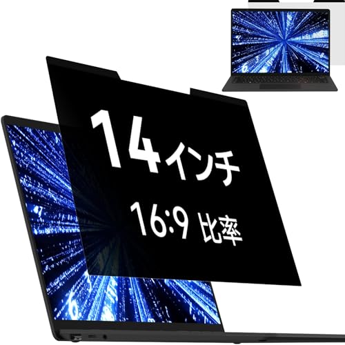 Mamol 覗き見防止フィルター 14インチ 16:9 マグネット式 パソコン用 プライバシーフィルター 覗き見防止フイルム ブルーライトカット 反射防止 両面使用 保護フィルム PCフィルター 着脱簡単・プライバシー保護・セキュリティ対策...
