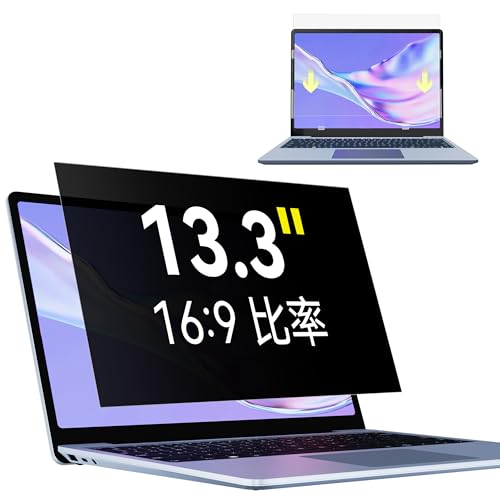 Makinda 13.3インチ 16:9 覗き見防止フィルター ノートパソコン のぞき見防止 プライバシー 覗き見防止フイルム ブルーライトカット 反射防止 両面使用 保護フィルム PCフィルター着脱簡単・対応機種幅：11.6インチ/294...