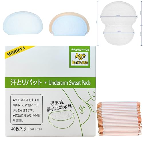 MORIEYA 脇汗パッド わきあせパット あせわきパッド 脇汗対策 1mm超薄 5層構造 銀イオン 無香料 メンズ レディース 40枚入り(20組)・5層構造 + 瞬間吸水特殊SAP吸水ポリマーとPE防水層の複合設計で、気になる脇汗をすば...