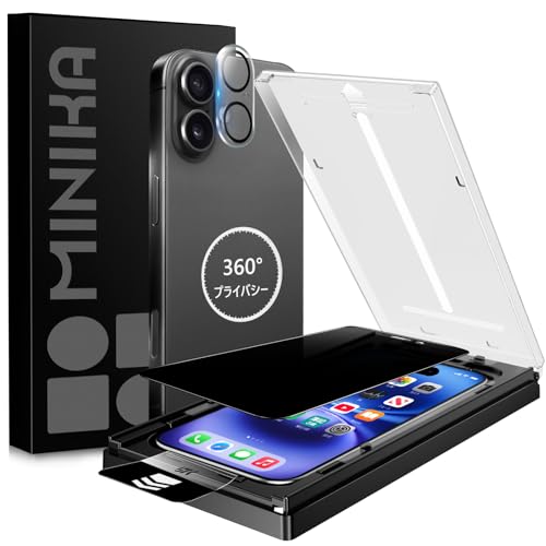 MINIKA 秒で貼り付け360度 見えないフィルム 用の iPhone 16 ガラスフィルム 覗き見防止 用の i Phone16 覗き見防止フィルム 上下 左右 見えない 用の いPhone16 フィルム のぞき見防止 360° 全方向...