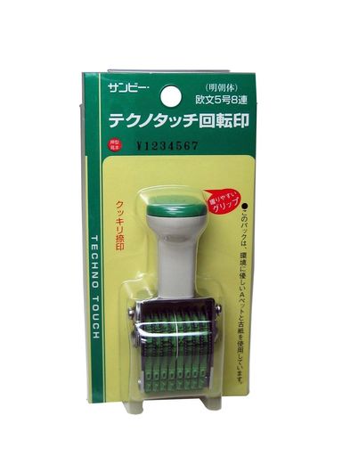 【オビ構成】8連 【書体】明朝体 【スタンプ台】別途必要 【材質】再生プラスチック、ゴム 【注意】耐油性スタンプ台は使用不可