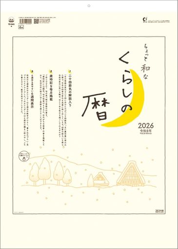 使用時サイズ:54x38サイズ 枚数(ページ数):13枚 壁掛け