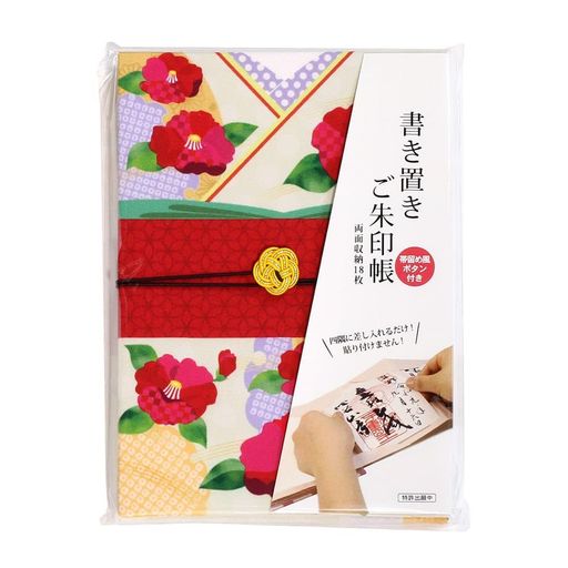 着物をモチーフにした華やかな『書き置きご朱印帳』です。 ご朱印帳が開かないように、帯留め風水引ボタンでとめておくことができます。 ご使用になる時は、左側のゴムを軽くひっぱり水引ボタンから外してください。 『書き置きご朱印(ご城印)帳』 書き...
